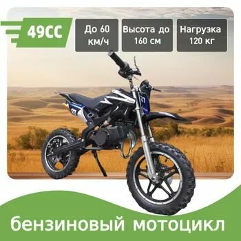 Мотоцикл детский