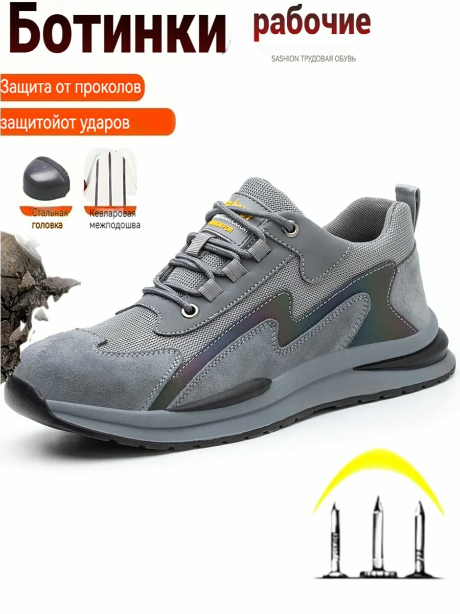 Мужские дышащие рабочие ботинки со стальным носком летняя защитная обувь защита от ударов и ударов