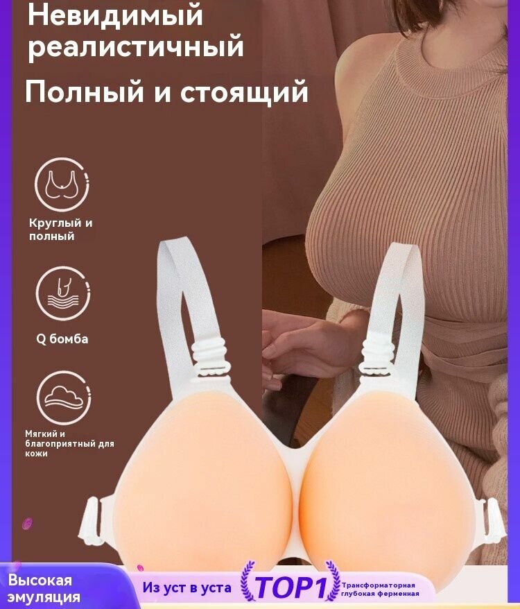 Имитатор женской груди накладная грудь силиконовая-zhangshiliang
