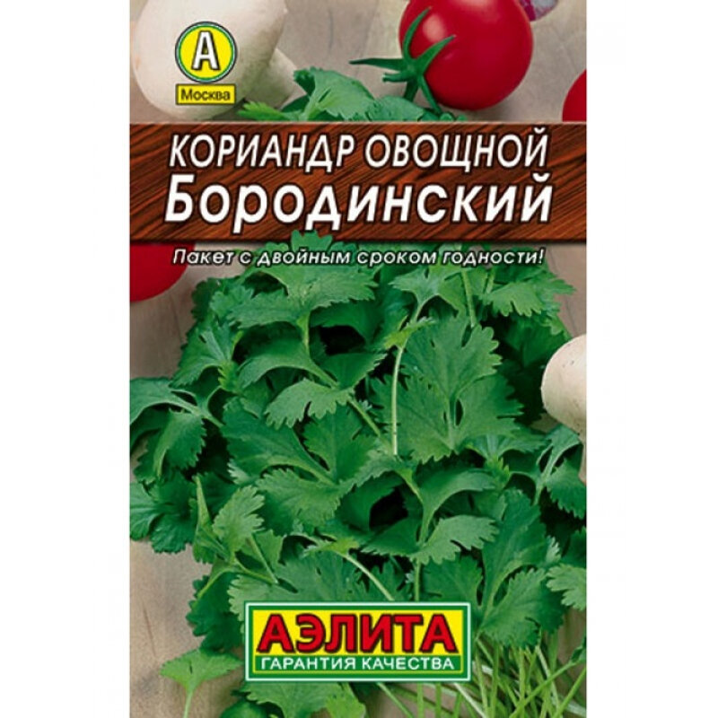 Цена за 10 пачек! Кориандр (Кинза) Бородинский 3г (Поиск) Семетра
