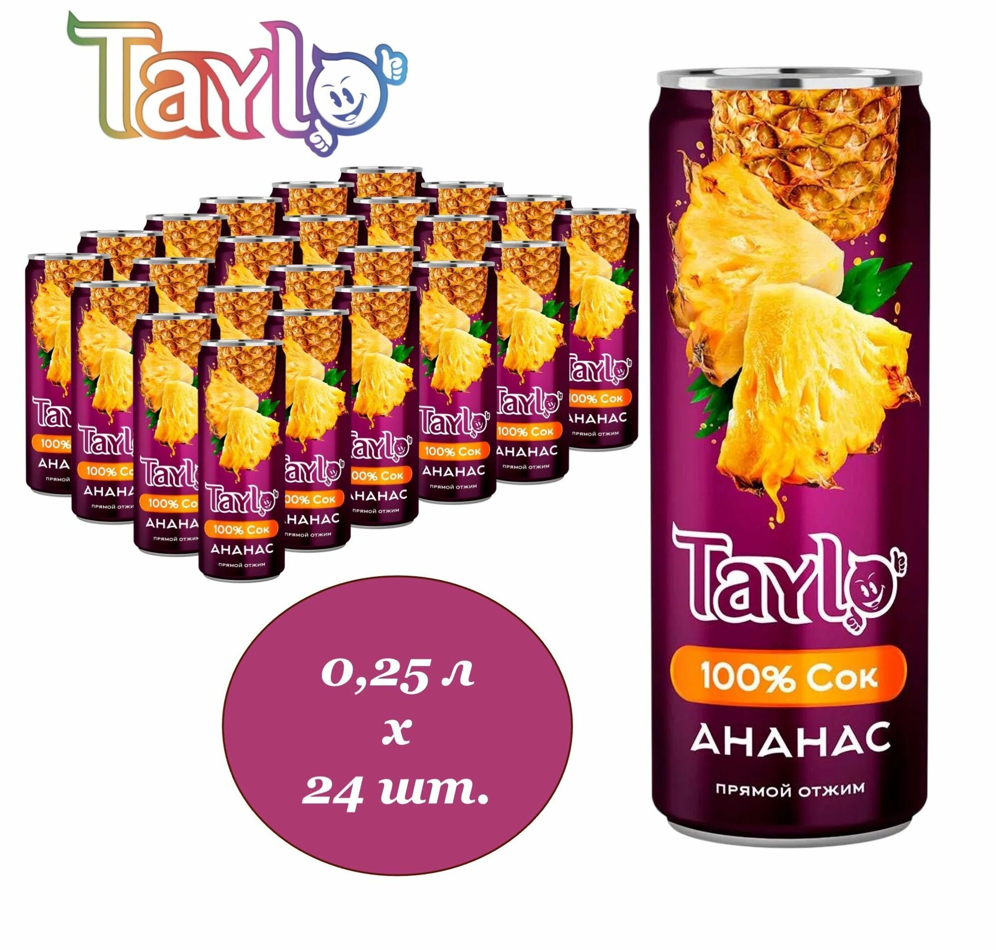 Сок Taylo Ананас прямого отжима, без сахара 0,25 л х 24 банки