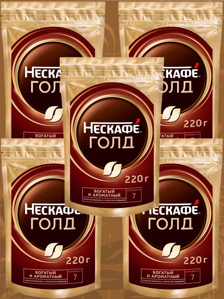 Кофе растворимый Nescafe Gold 220 гр, 5 упаковок