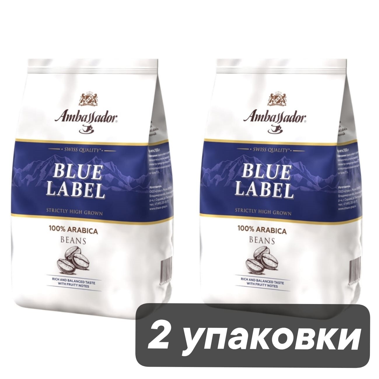 Кофе в зернах Ambassador Blue Label 1 кг, 2 шт