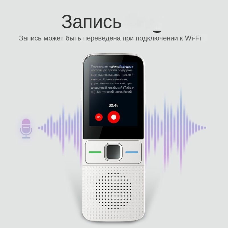 Карманный электронный переводчик, онлайн -офлайн , голосовой , переводчик текста