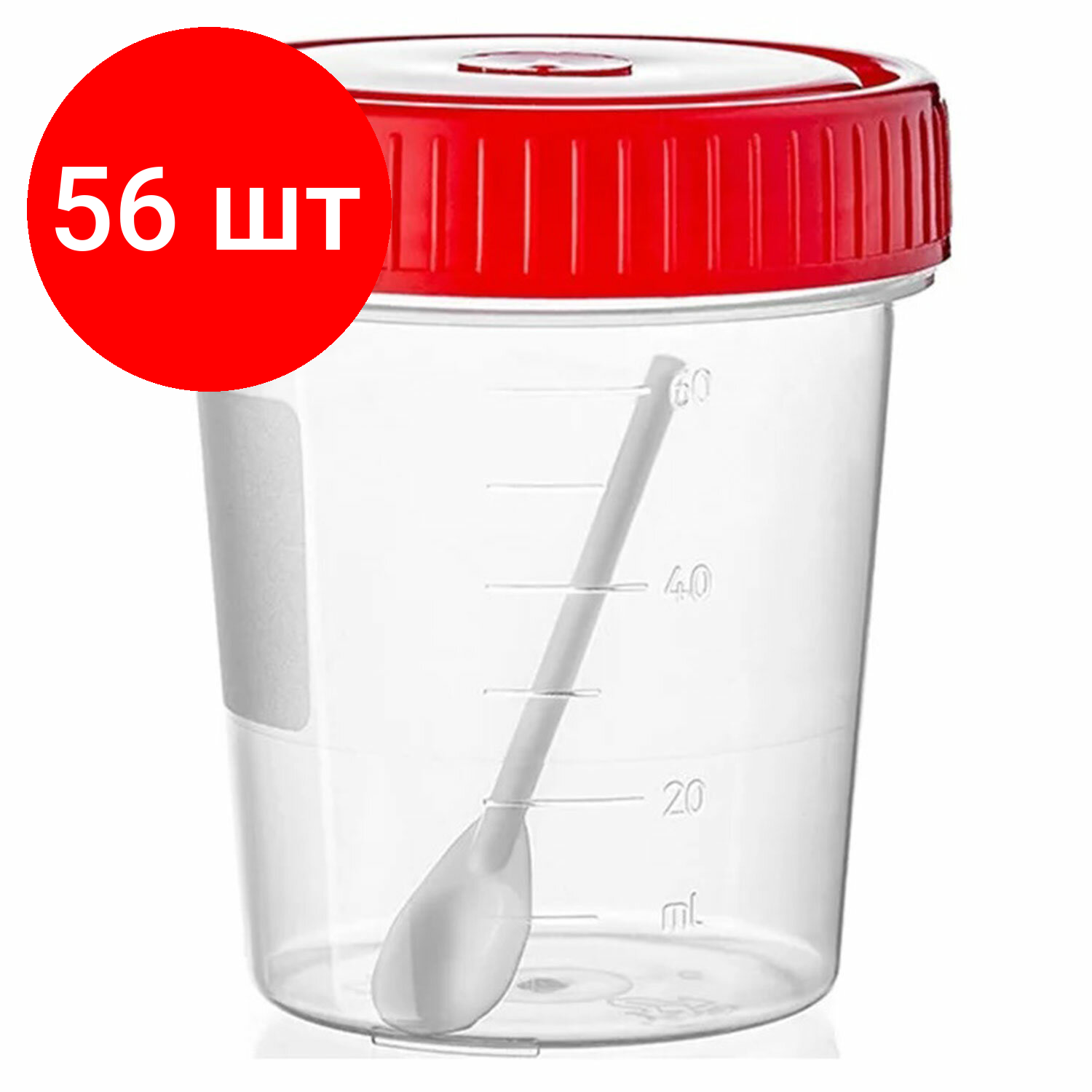 Комплект 56 шт, Контейнер для сбора биоматериалов 60 мл, стерильный со шпателем, индивидуальная упаковка
