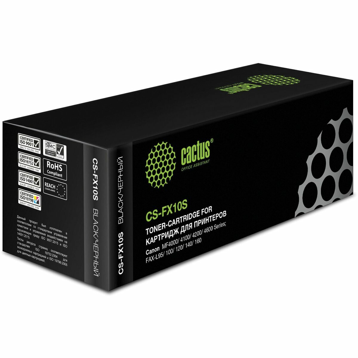 Картридж CACTUS совместимый с Canon FX-10 (2000 страниц) черный (0263B002) (CS-FX10), 15шт.