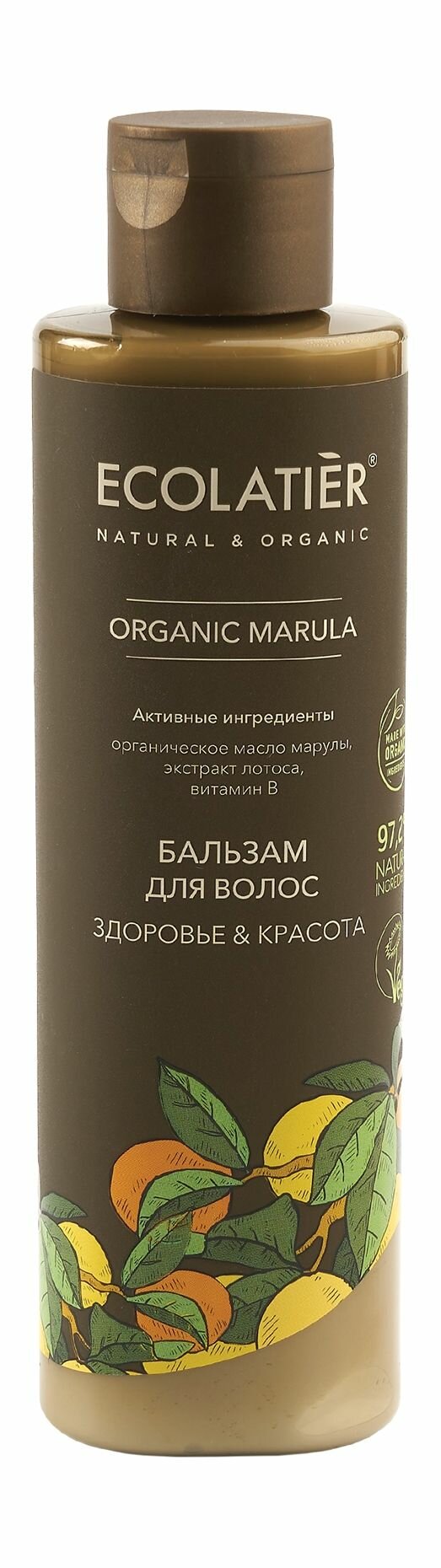 ECOLATIER Бальзам для волос Здоровье & Красота Organic Marula, 250 мл