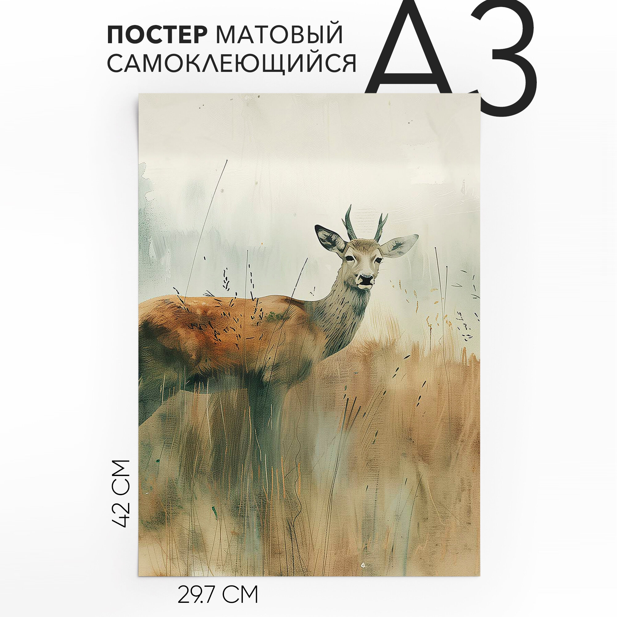 Постер на стену самоклеящийся A3 Олень, влагостойкий, для декора