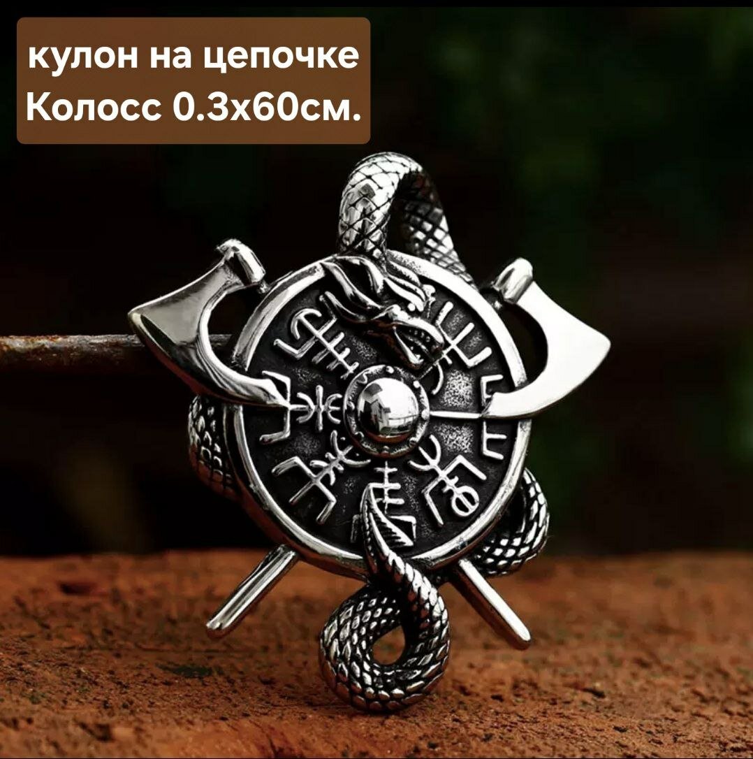 Подвеска, металл