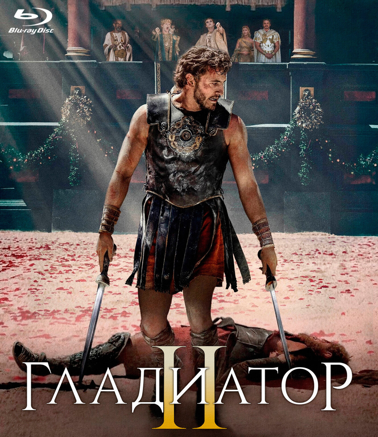 Гладиатор 2. Blu-ray(2024, США, дублированный перевод+анг. дорожка)