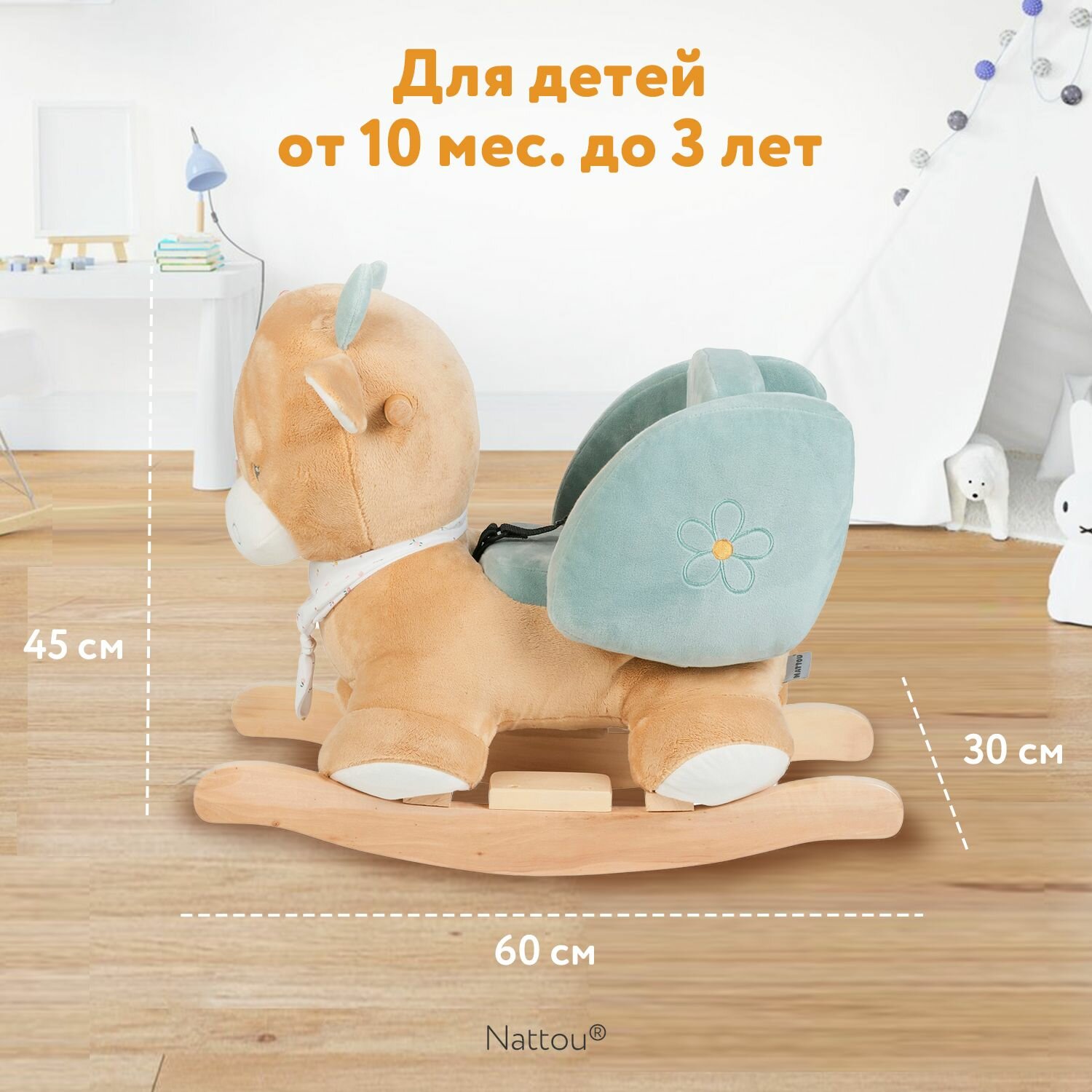 Качалка детская Nattou MILA ZOЁ LANA Корова 266215