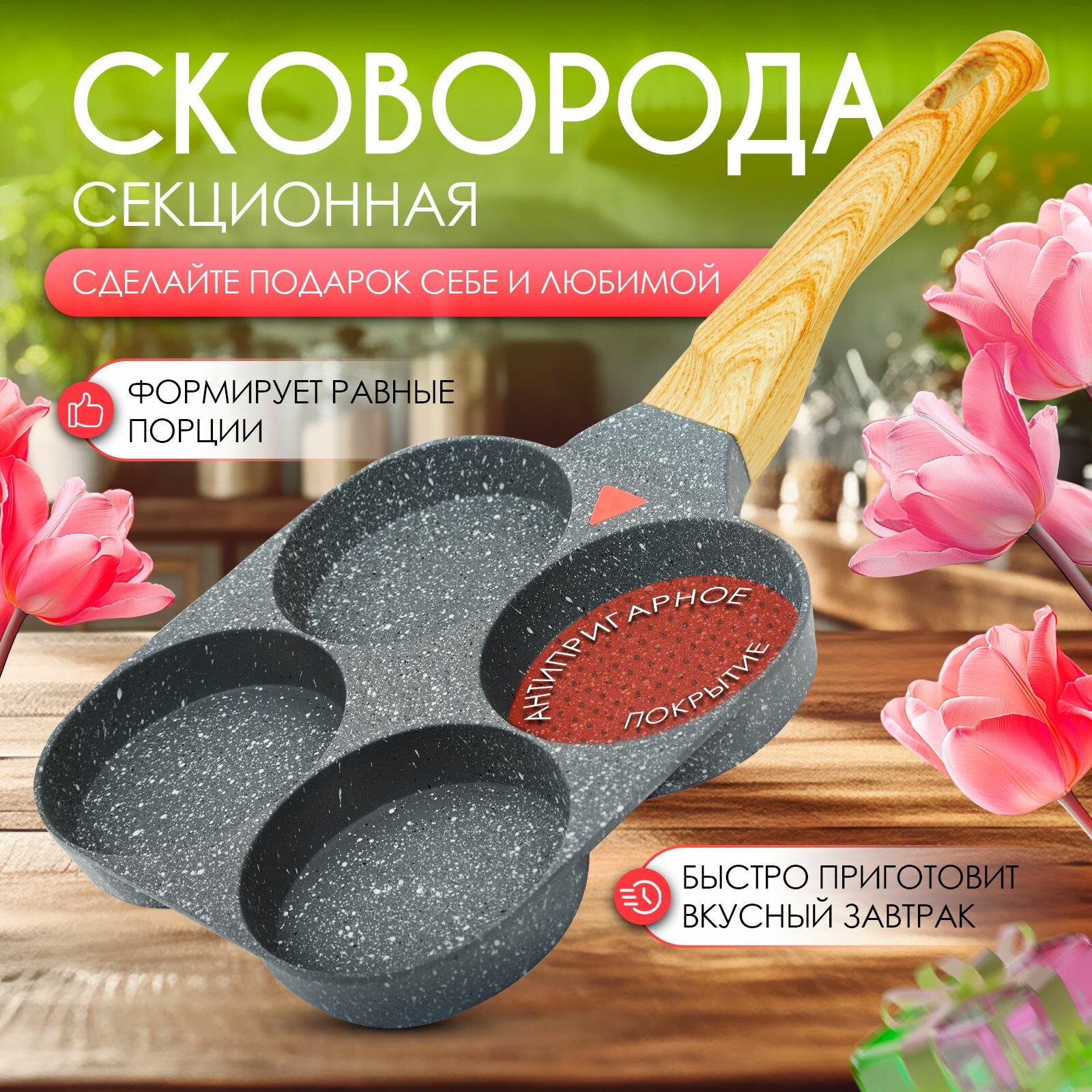 Сковорода для блинов и яичницы с антипригарным покрытием