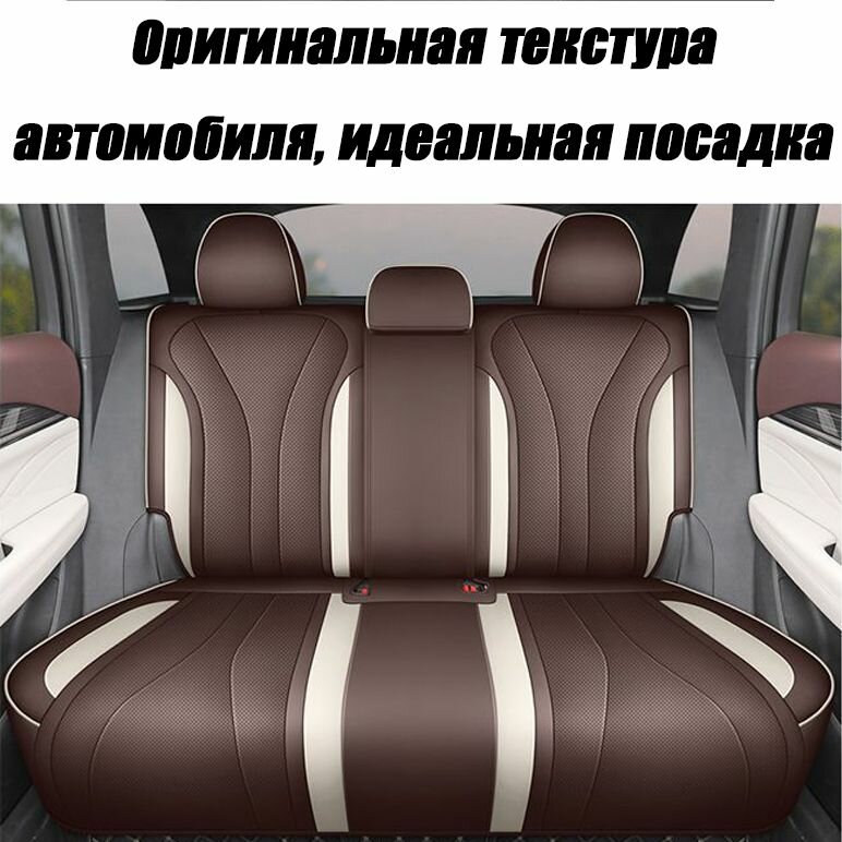 Чехол на сиденье — фото 1