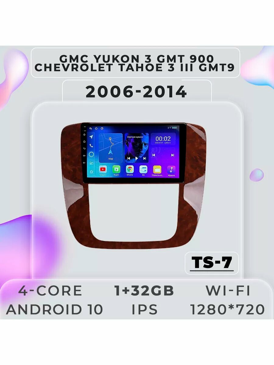 Магнитола TS7 GMC Yukon 3 Chevrolet Tahoe 3 GMT9 06-14 1/32Gb, Bluetooth, FM/AM, GPS