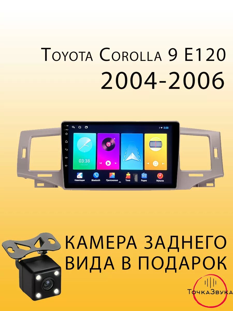Автомагнитола для Тойота Toyota Corolla 9 E120 2/32Gb, Bluetooth, FM/AM, GPS