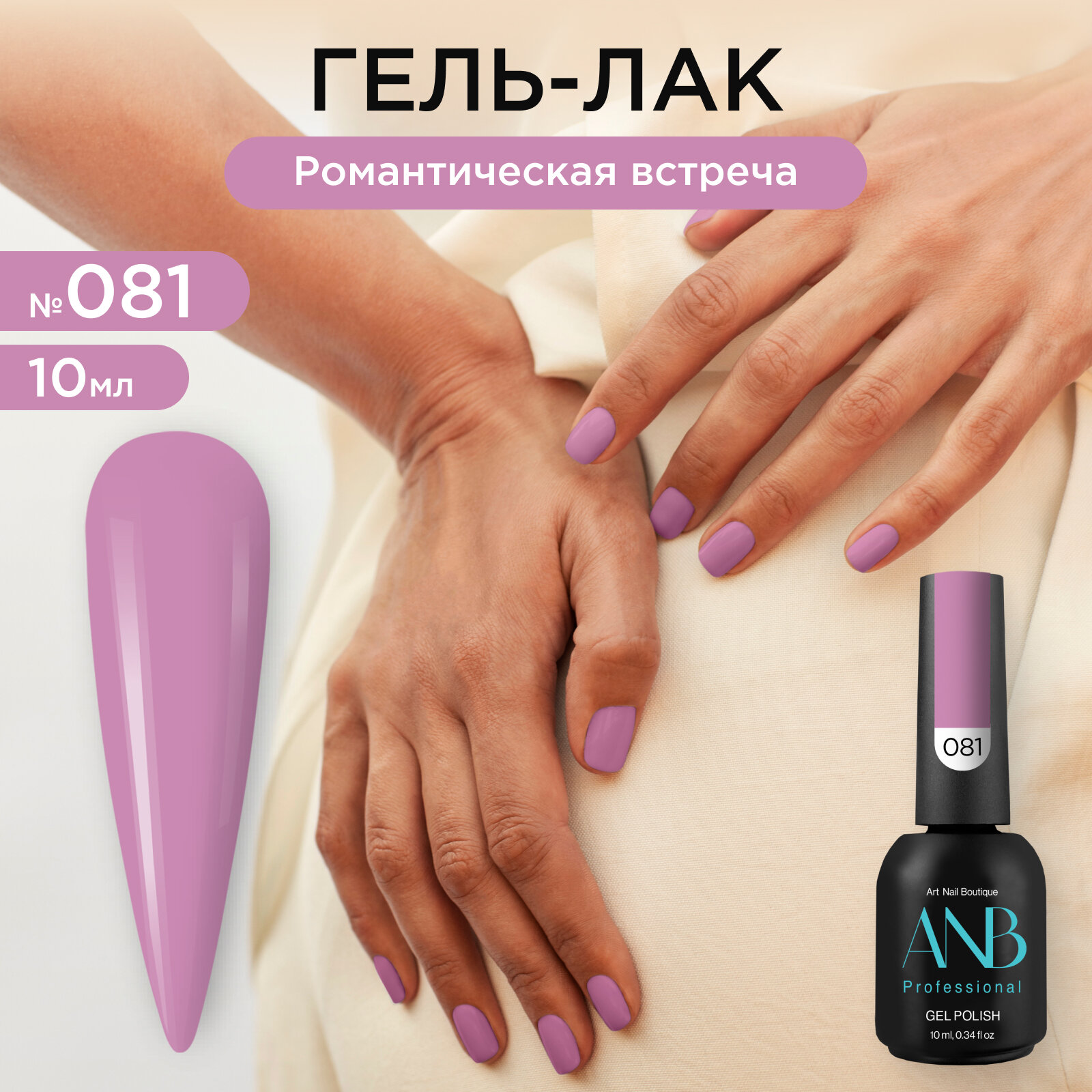 Гель лак для ногтей