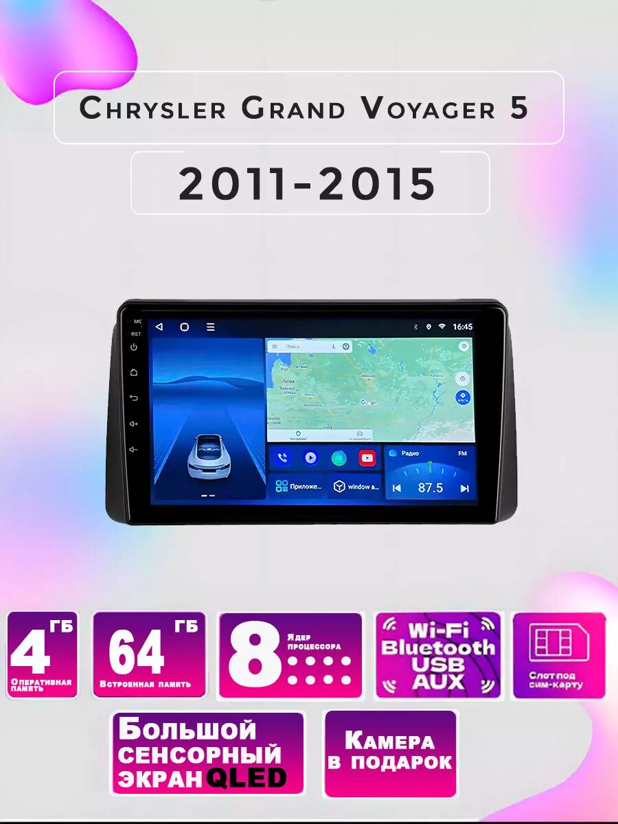 Магнитола TS18 Chrysler Grand Voyager 5 4/64 Gb, Bluetooth, FM/AM, GPS