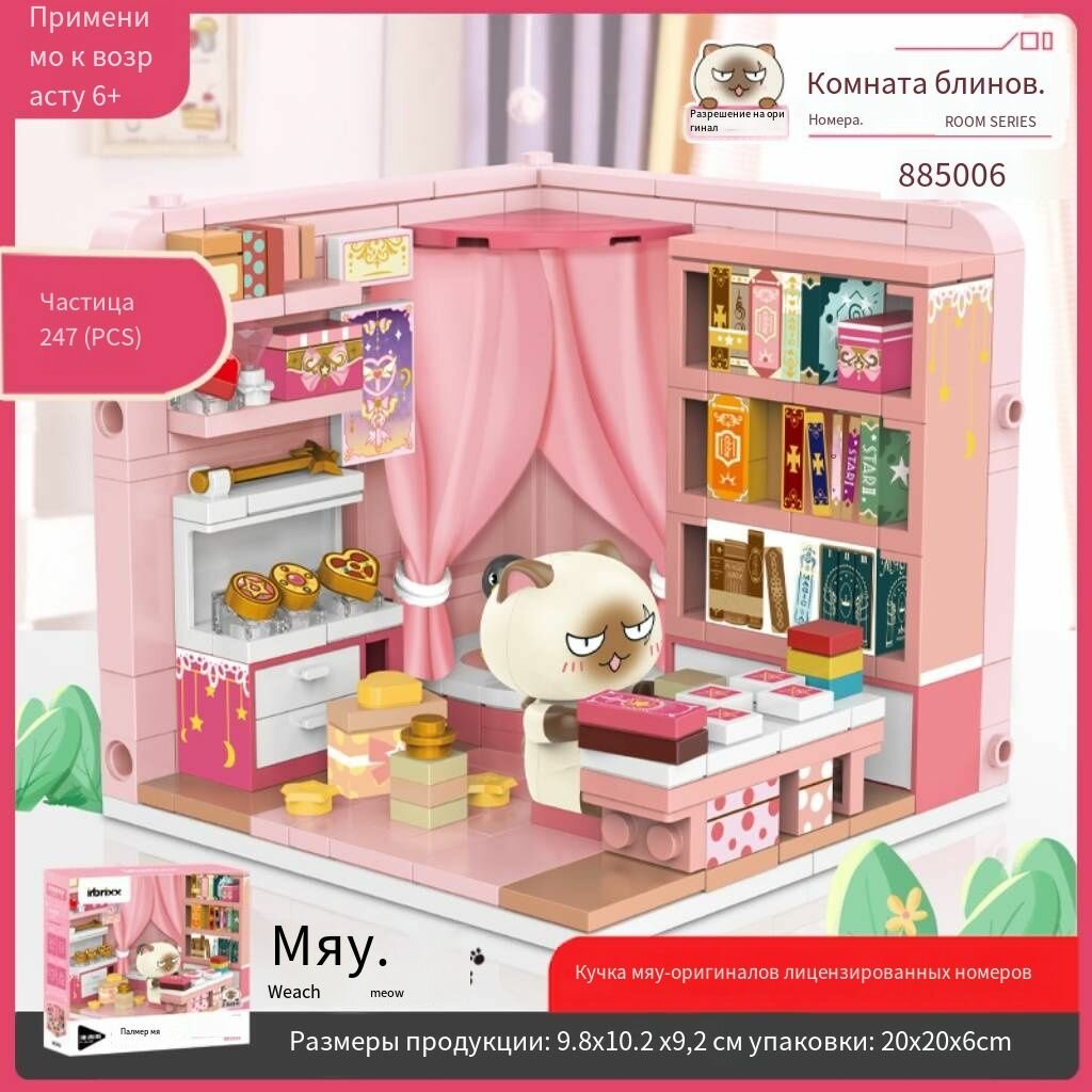 Подарок на день рождения от кучки девчонок с игрушечными игрушками мяу