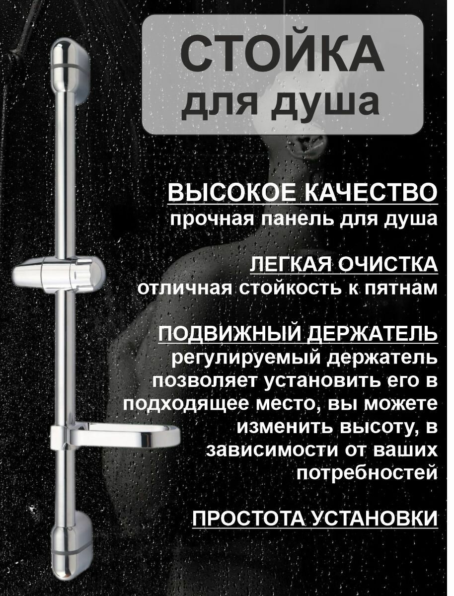 Стойка штанга душа с мыльницей (AL/ABC) SMS-0104, покрытие хром