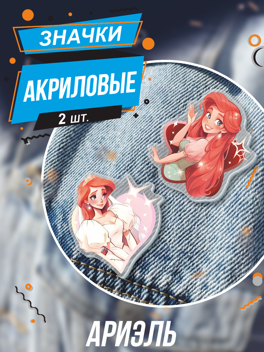 Значки на рюкзак и сумку Эстетика невеста