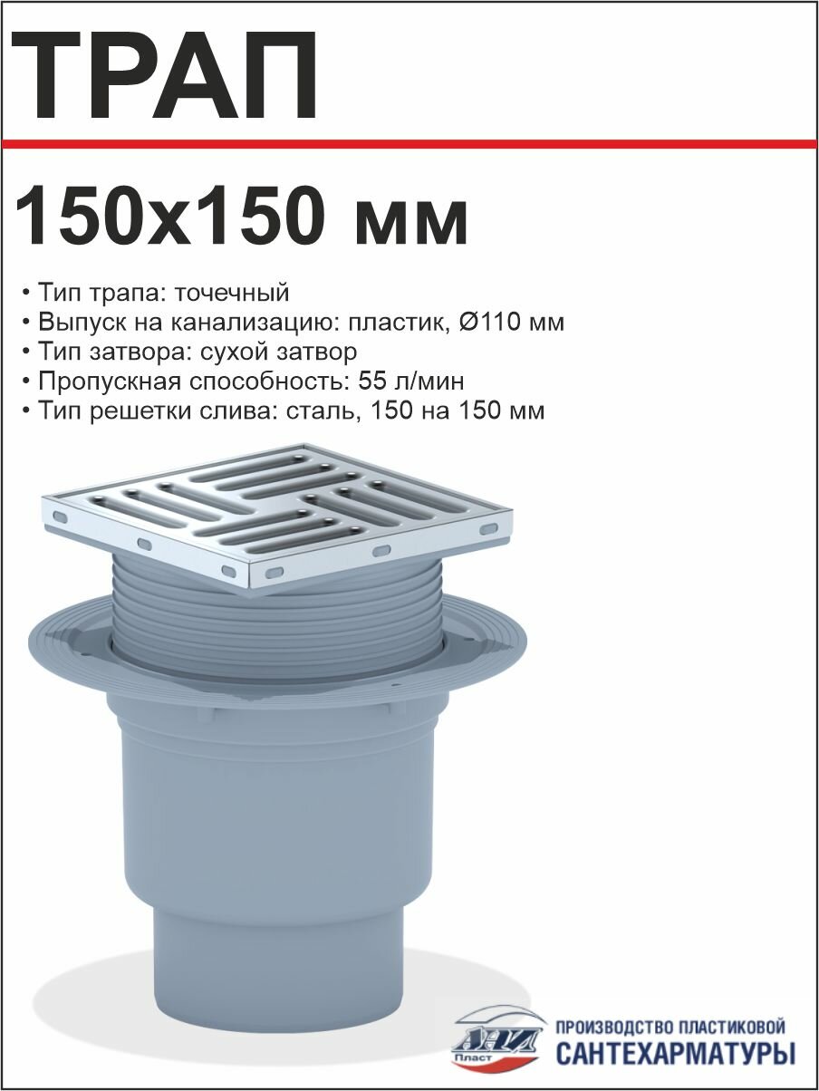 Ани Трап для душа вертикальный регулируемый, с сухим затвором, с решёткой из нержавеющей стали 150*150 мм (TQ1712)