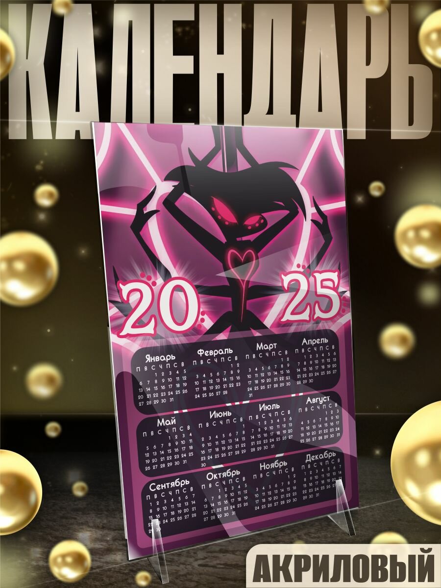 Акриловый календарь Отель Хазбин Энджел Даст, с принтом, подарочный, настольный