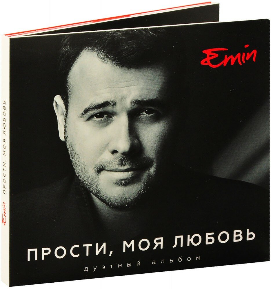 Emin. Прости, моя любовь (CD) (СД диск, Картонный бокс (digipack))