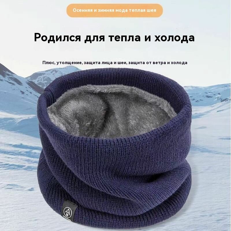Шарф для мужчин
