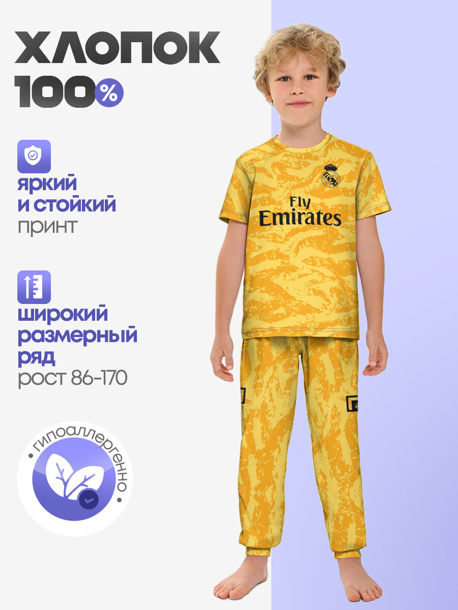 Пижама Real Madrid