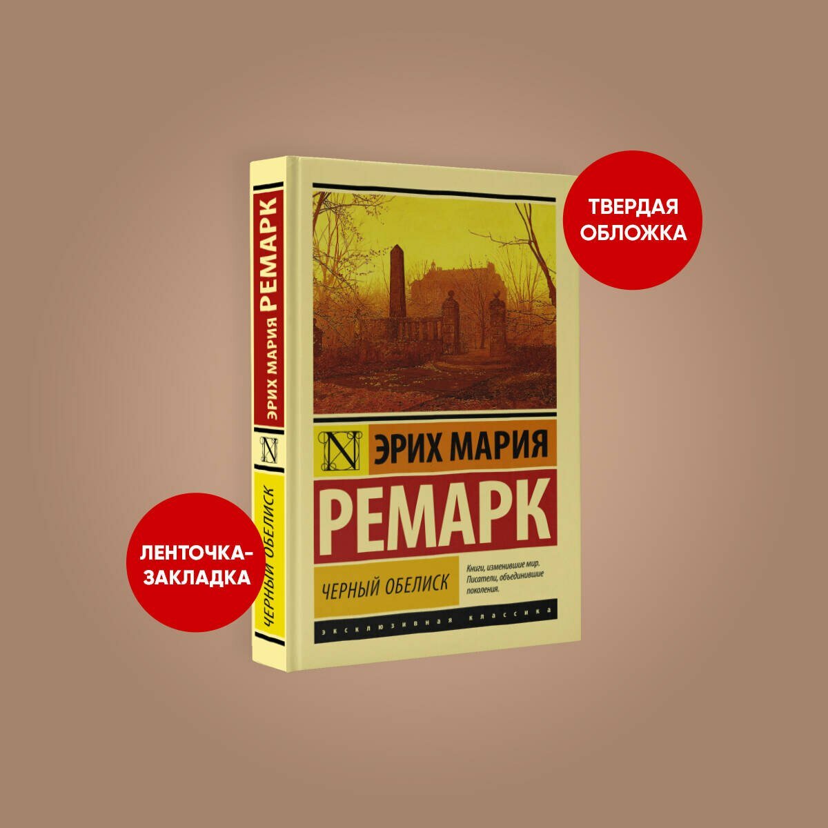 Черный обелиск — фото 1