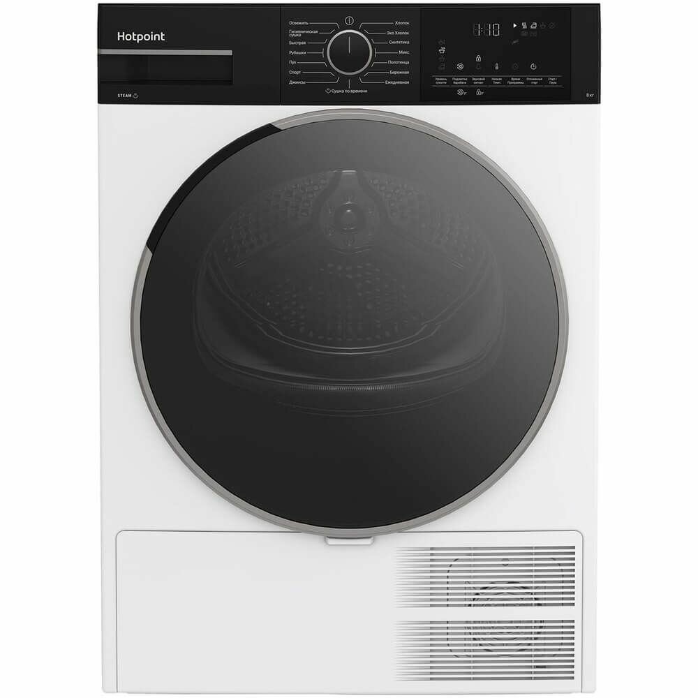 Сушильная машина Hotpoint TDSH 85V, фронтальная загрузка, 8 кг, A++