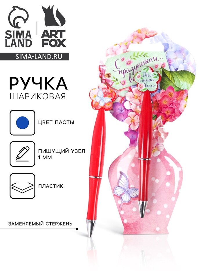 Ручка шариковая, синяя паста, 1.0 мм, пластиковая с цветком 8 марта: С праздником весны, 2 шт.