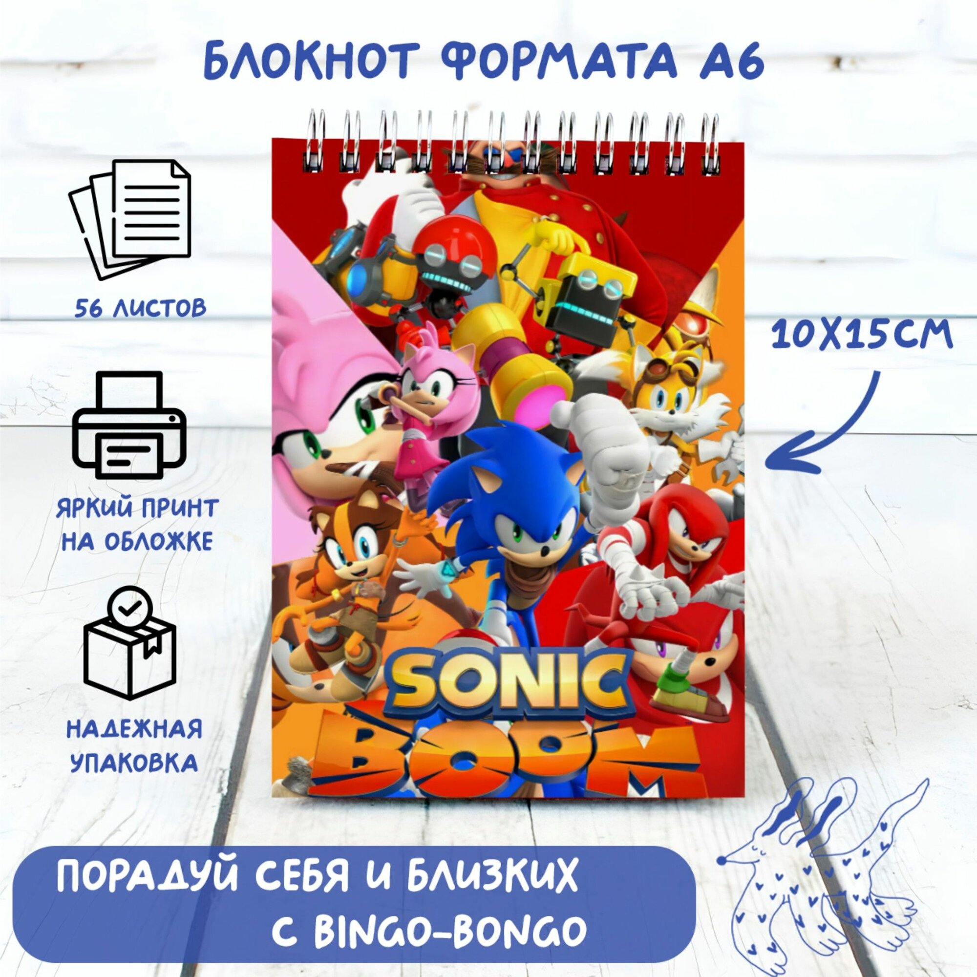 Блокнот формата А6 с принтом Соник