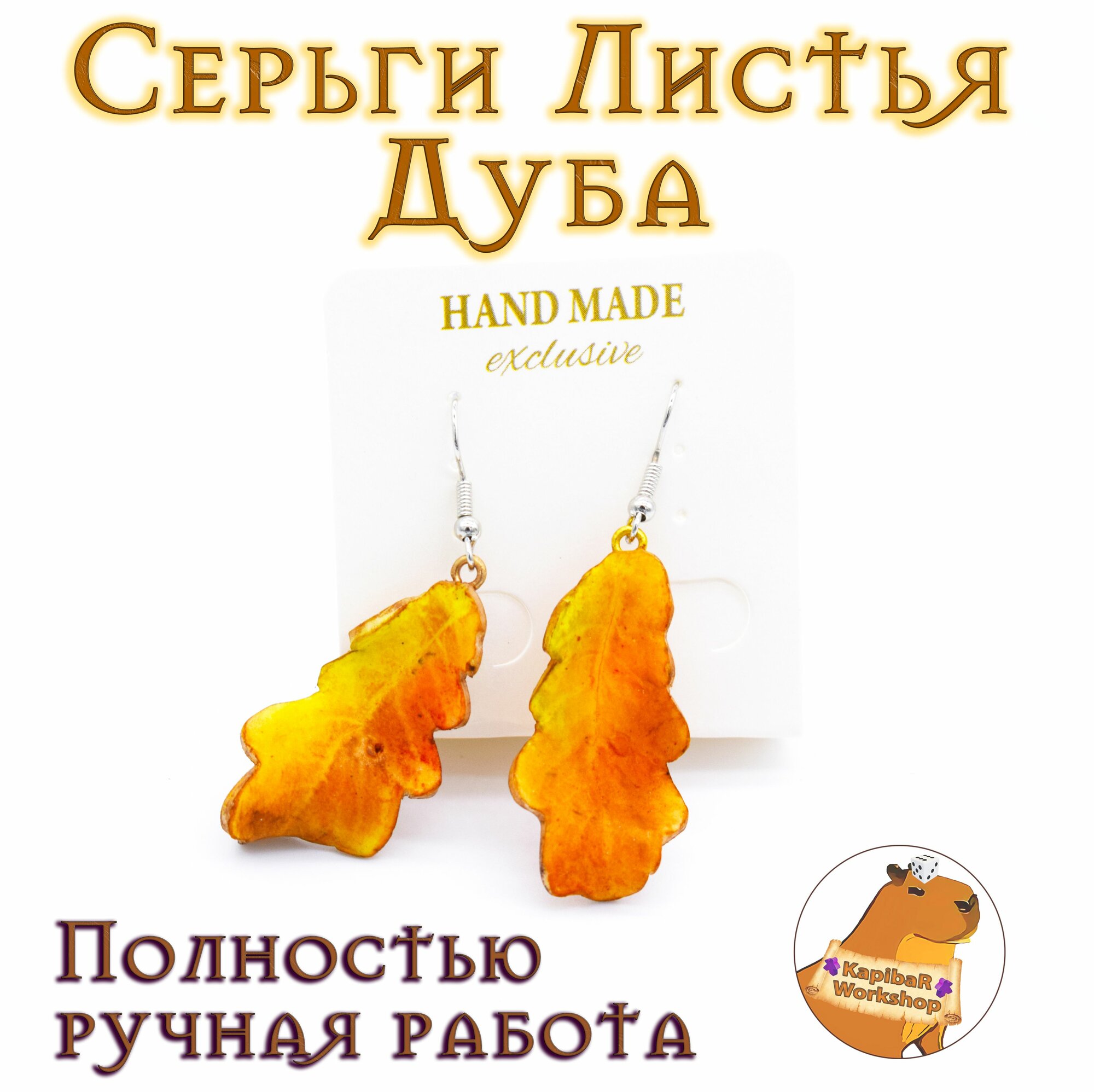 Серьги