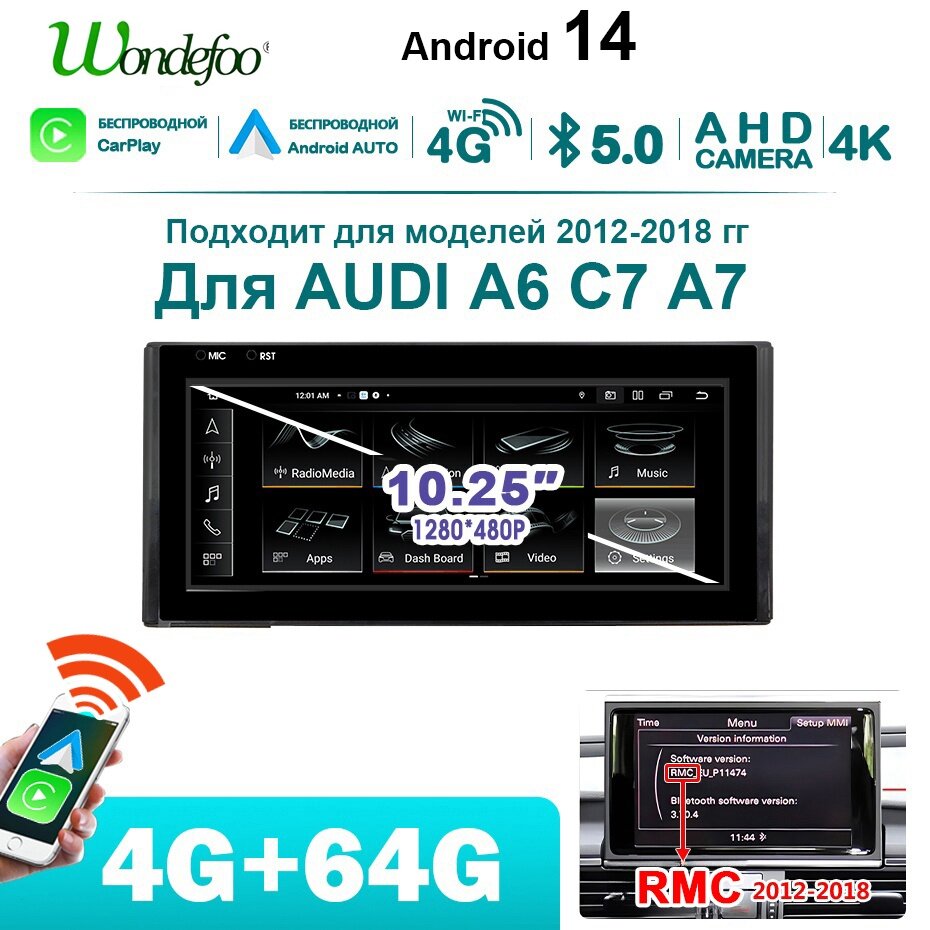 Автомагнитола 2 DIN 10.25' 4G+64G Aндроид 14 Для AUDI A6 C7 A7 2012-2018 Carplay Android Auto Навигатор Wondefoo RMC