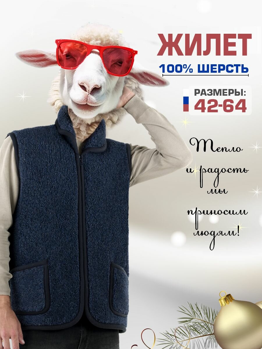Жилет