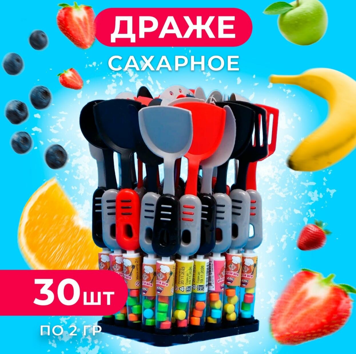 Сахарное драже Крутой шеф 30 шт по 2 гр