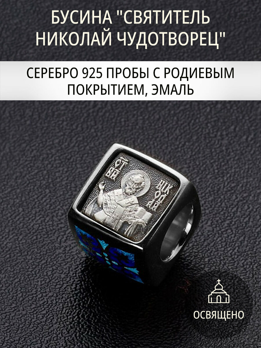 Шарм, серебро, 925 проба, родирование, чернение