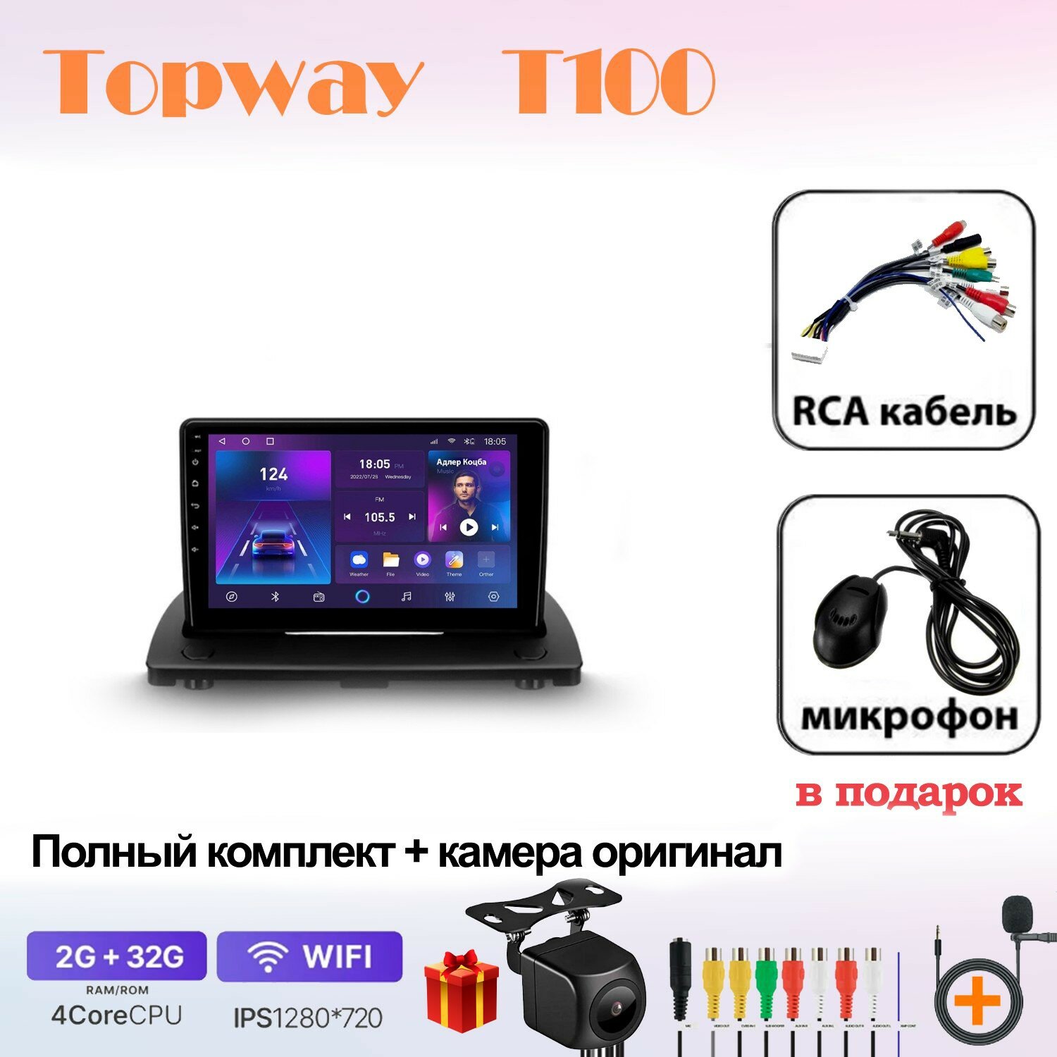 Андроид Магнитола T100 Volvo XC90 09-14 комплектация B