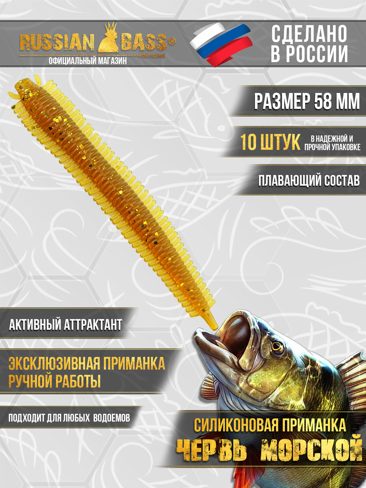 Силиконовая приманка Червь морской