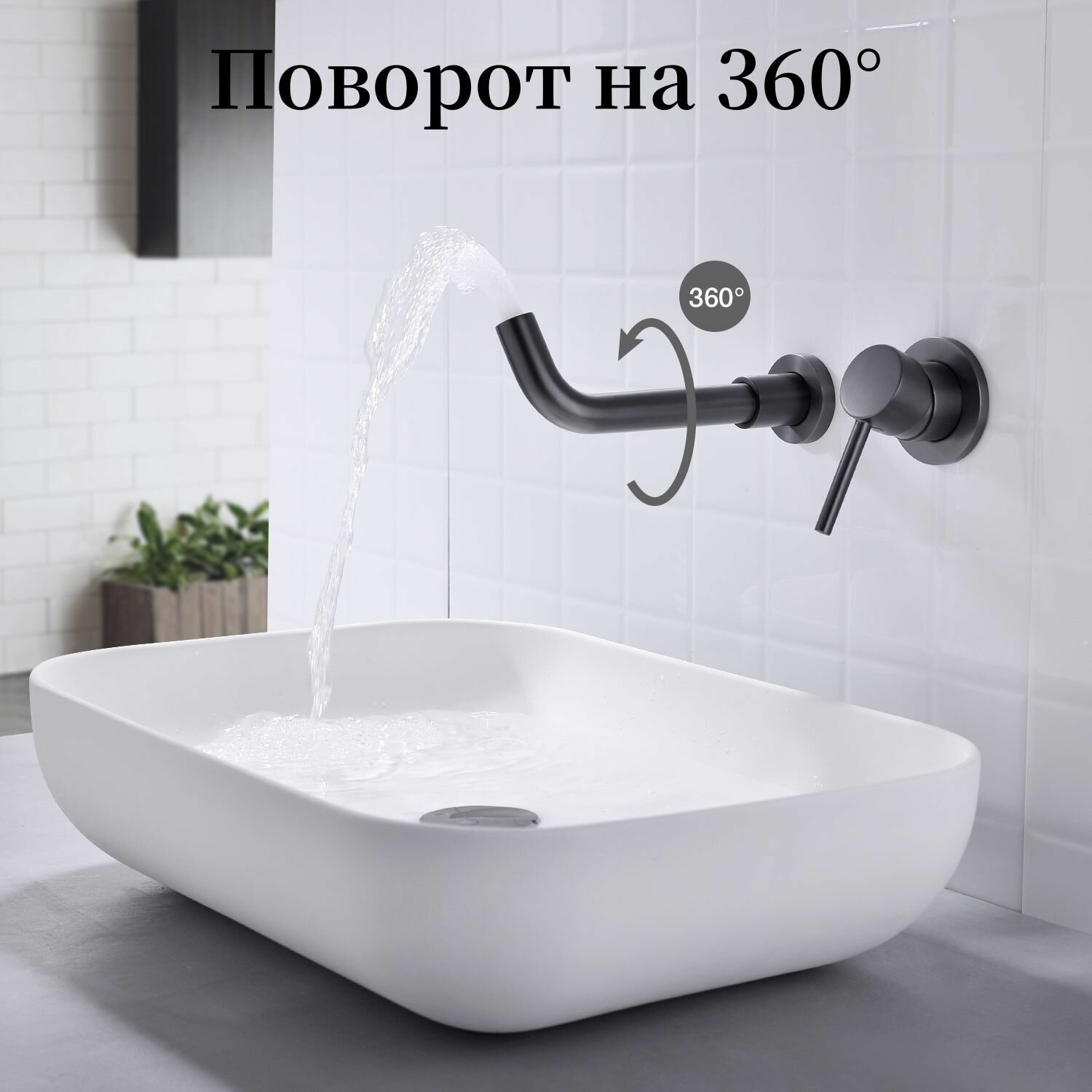 Встраиваемый латунь смеситель для раковины,210мм поворотный излив, Металлический серый