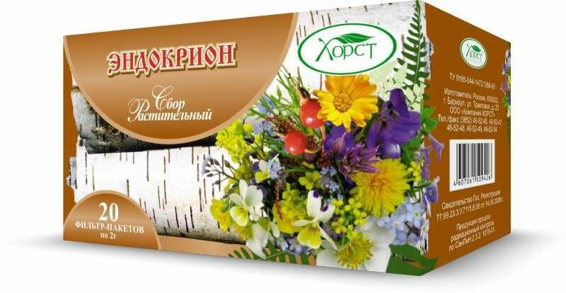 Сбор растительный хорст Эндокрион , 20 фильтр-пакетов по 2 гр.