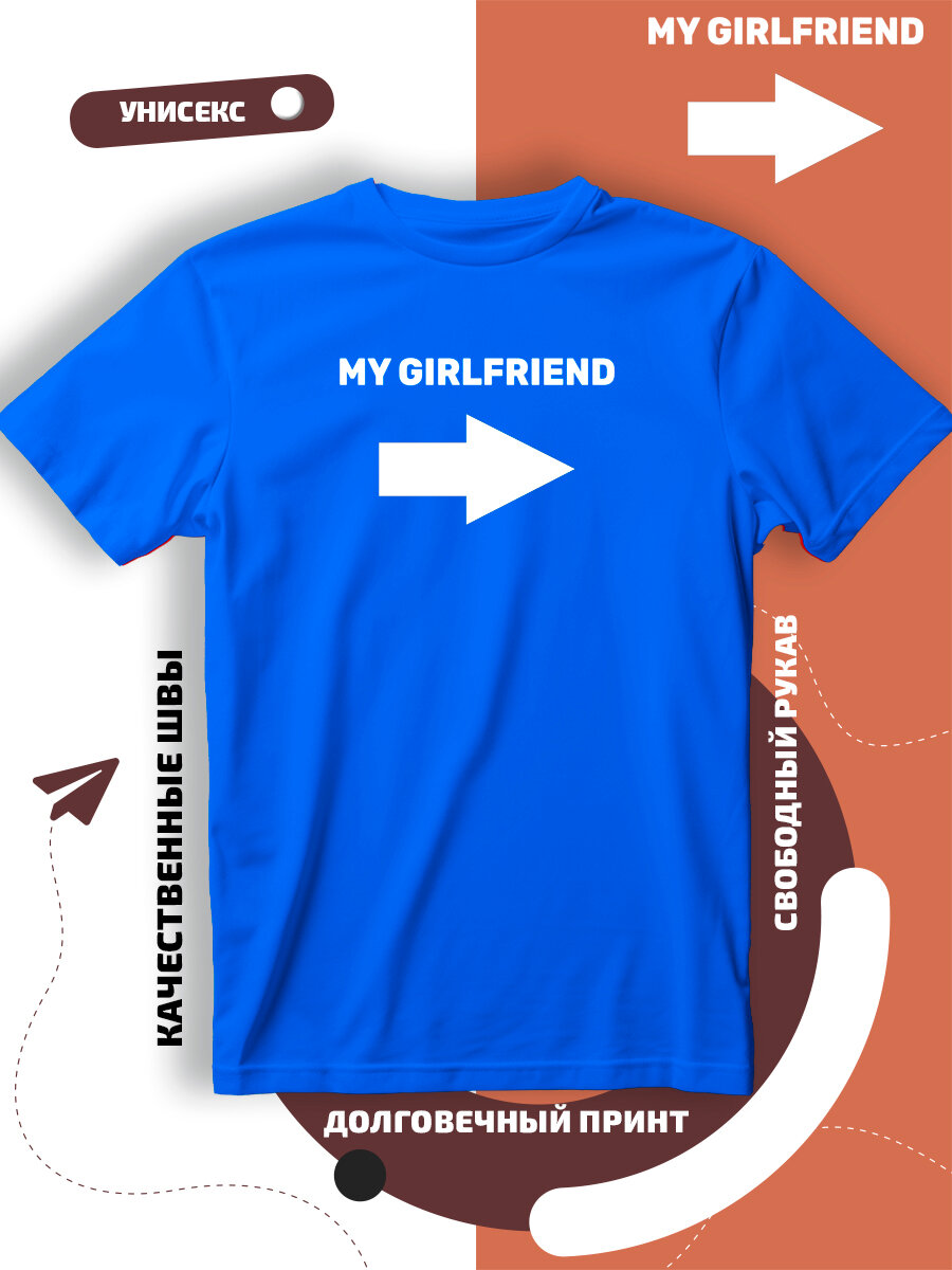 Футболка my girlfriend моя девушка