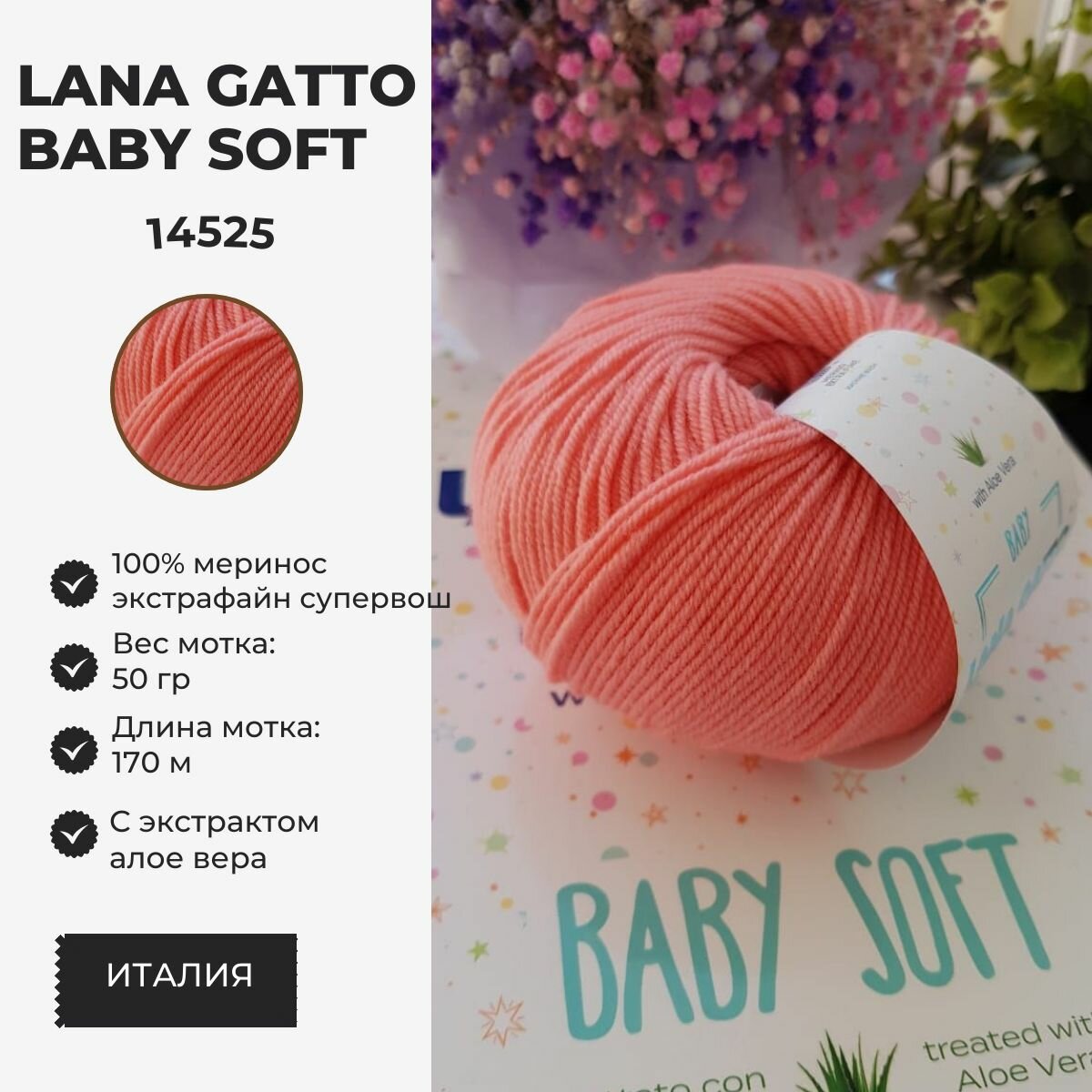 Пряжа Lana Gatto Baby Soft (Aloe Vera) / Меринос Extrafine: 100% /