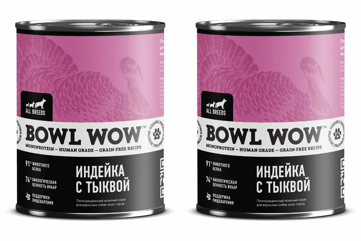 BOWL WOW Корм влажный для собак Индейка с тыквой 340 г, 2 шт