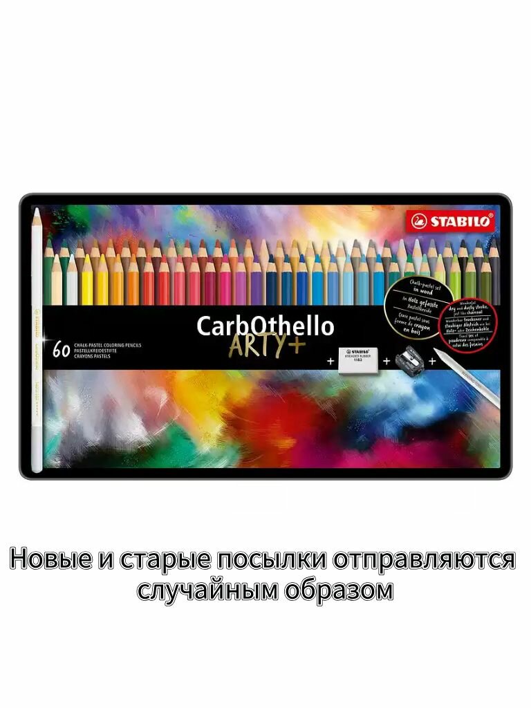 Набор карандашей