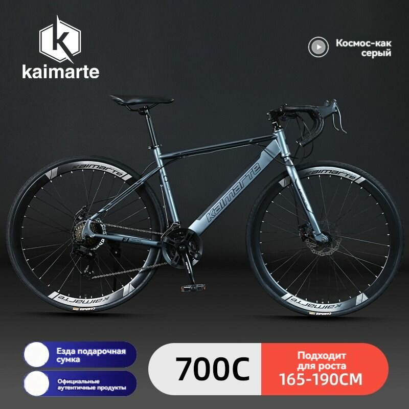 Велосипед Городской, Шоссейный, Kaimate700C