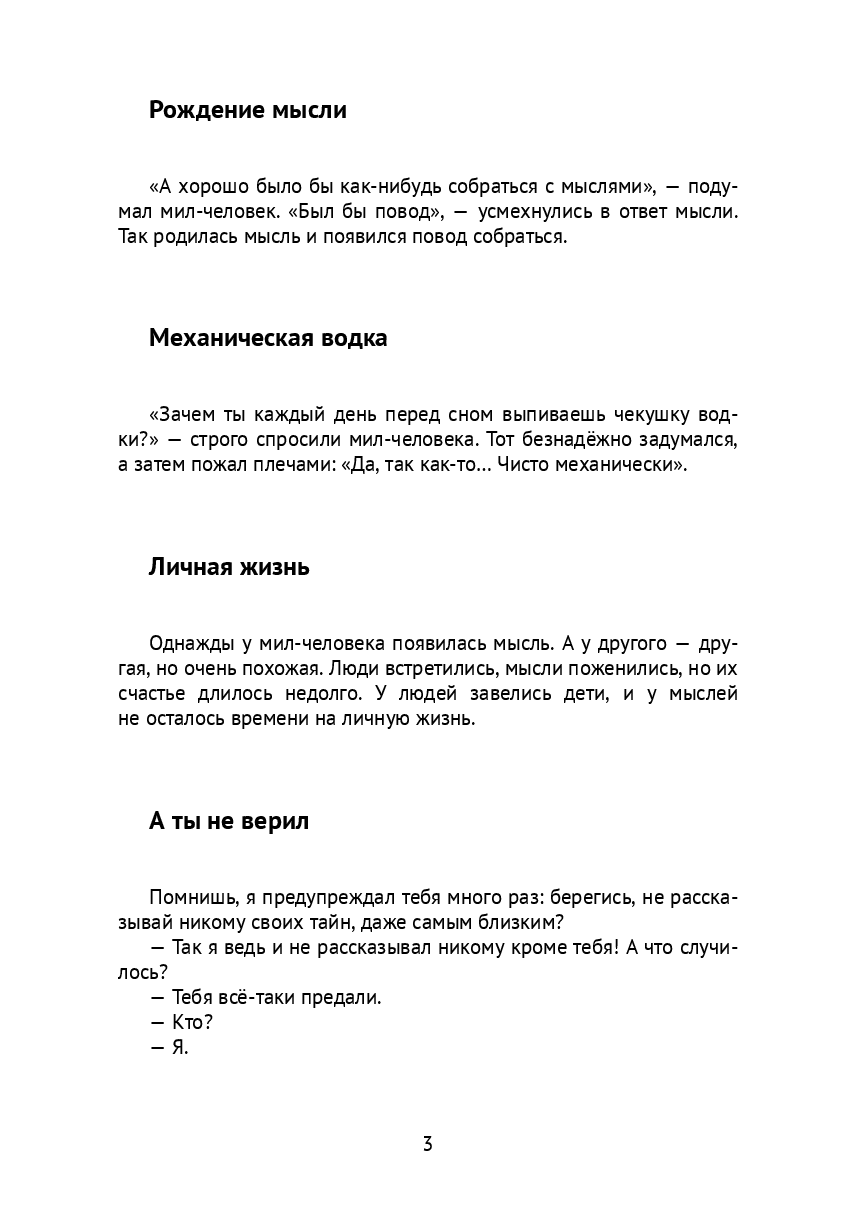 Особое мнение — фото 1