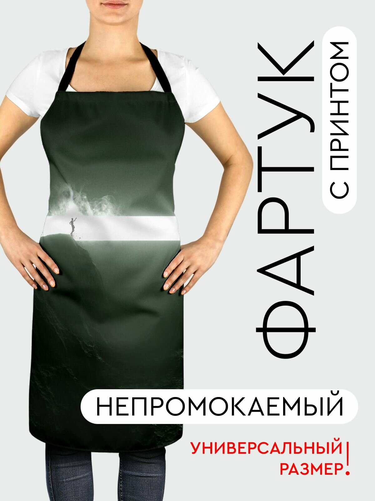 Фартук кухонный, универсальный размер, с водоотталкивающей пропиткой / Темные / скала