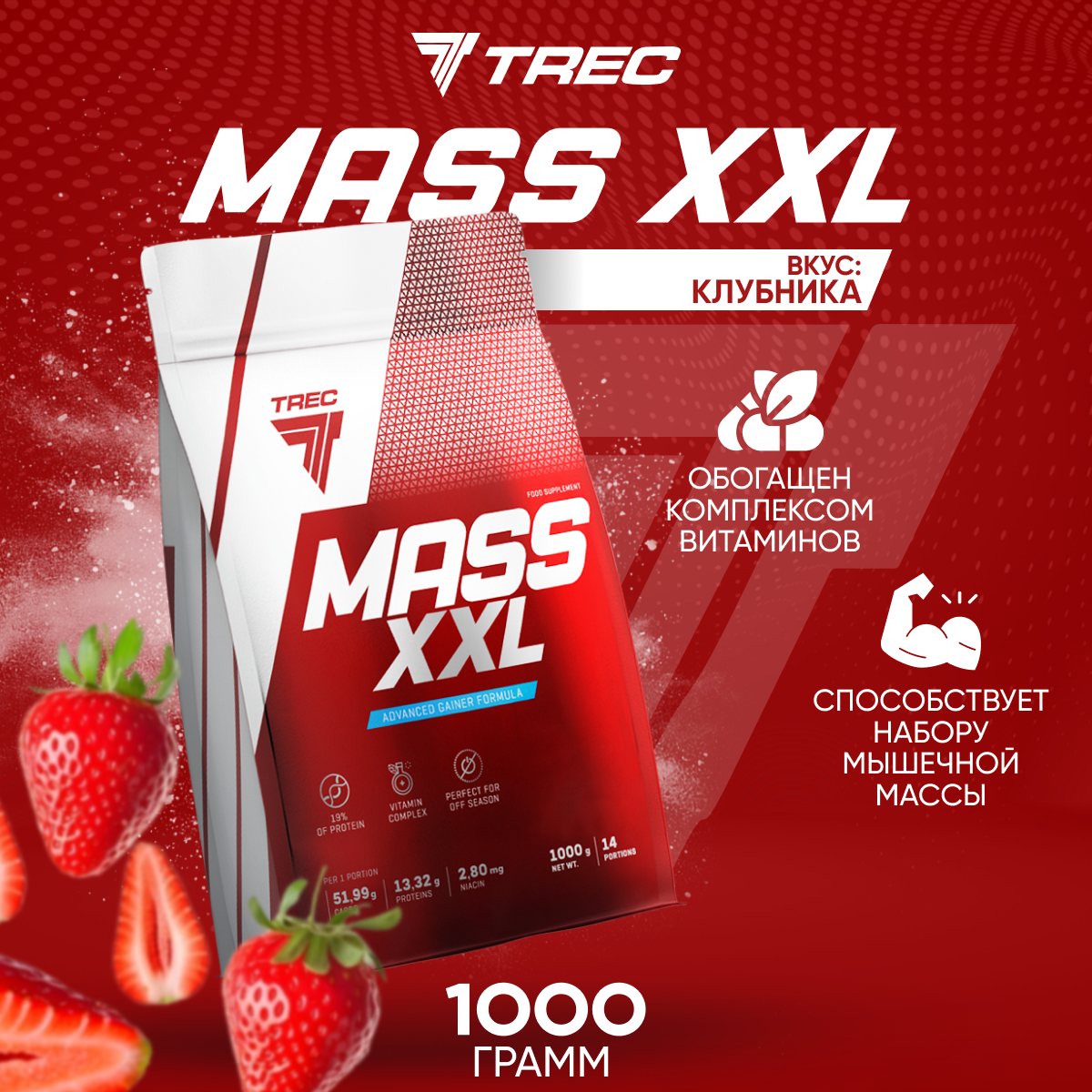 Гейнер Trec Nutrition Mass XXL 1000 г, вкус: клубничный, для набора мышечной массы